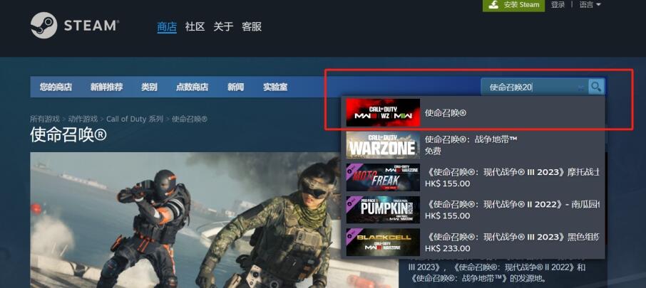 使命召唤20COD20怎么下载 超详细的cod20下载教程分享 - 哔哩哔哩