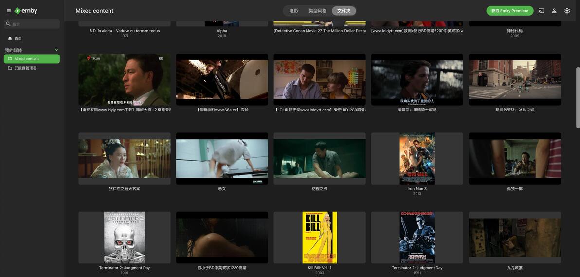 连接NAS轻松享受高清海报墙和畅享追剧的乐趣，就用VidHub软件！ - 哔哩哔哩