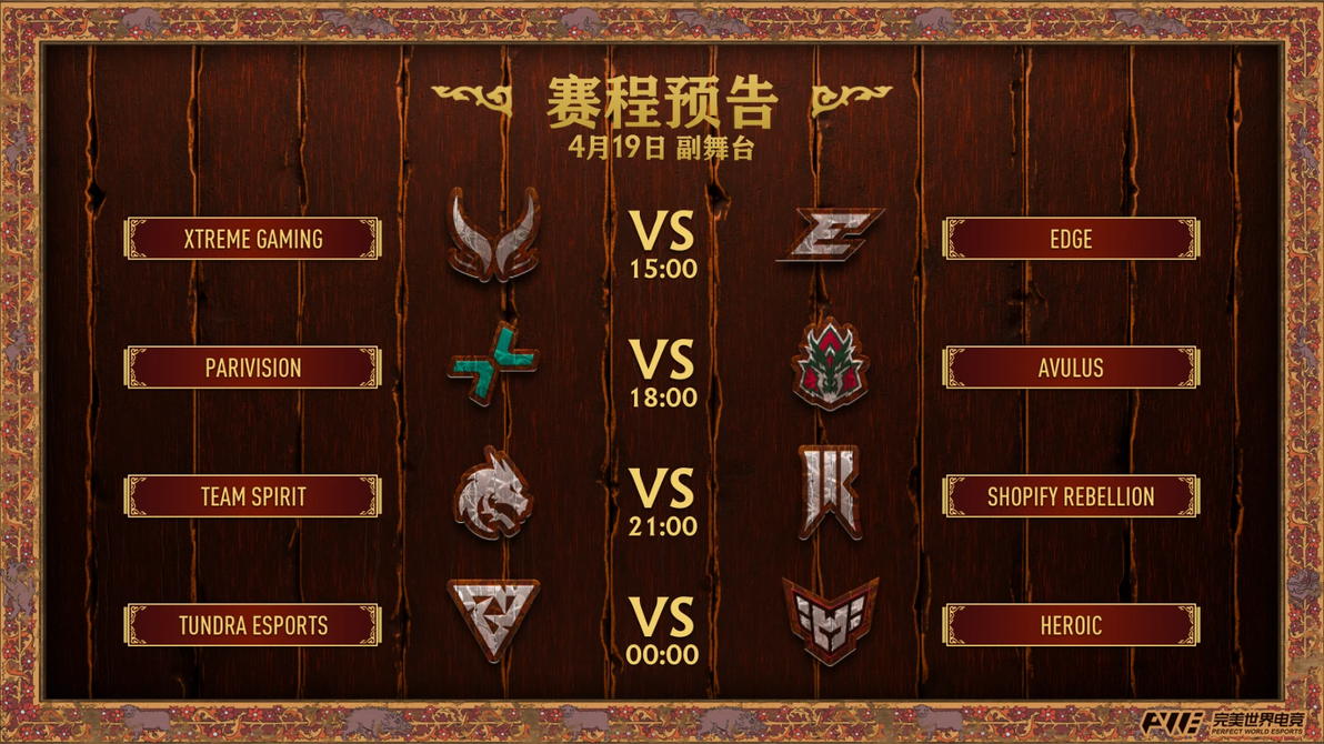 XG与Tidebound再度出战国际大赛！PGL瓦拉几亚S4明日开战 - 哔哩哔哩