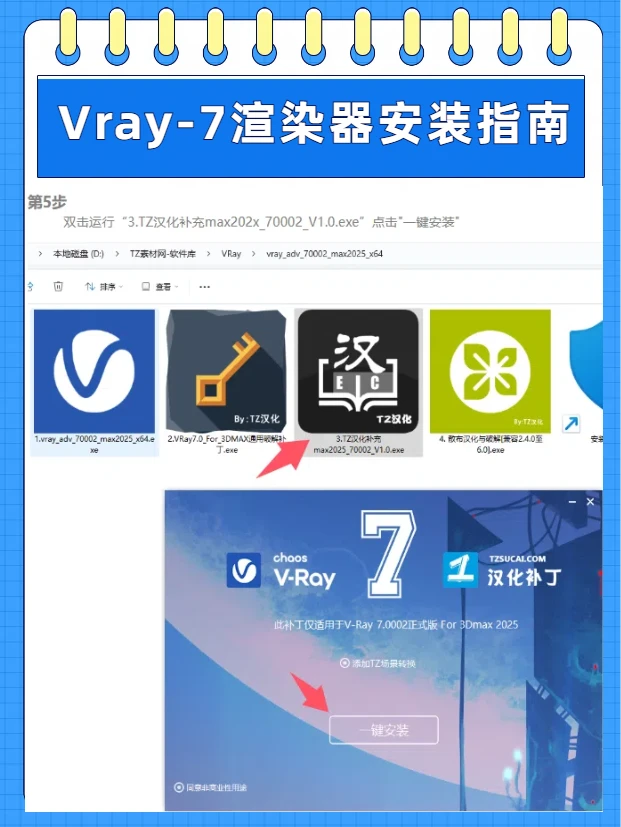 Vray7渲染器如何安装使用？详细的操作来了 - 哔哩哔哩