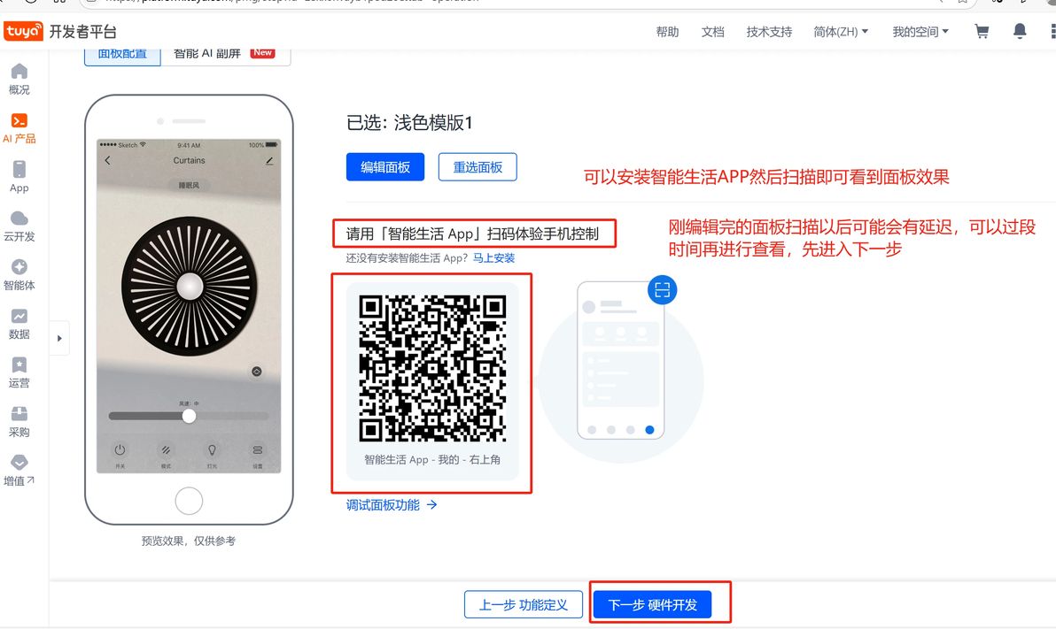 涂鸦开发者平台_MCU SDK开发_WBR3模组_1 - 哔哩哔哩
