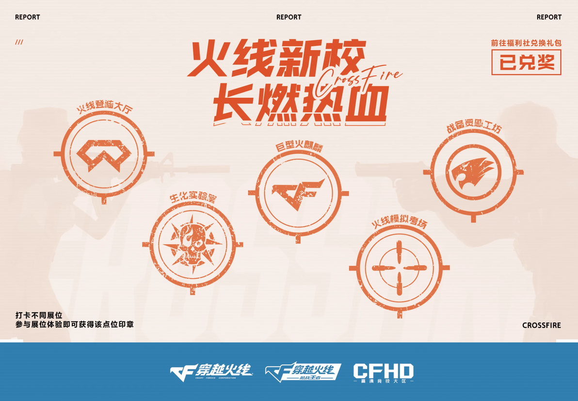 《穿越火线》系列首次亮相2025 BiliBiliWorld - 哔哩哔哩