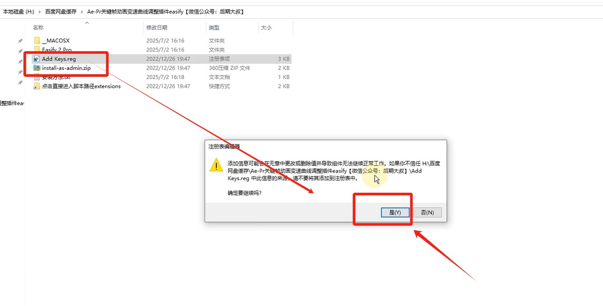 Ae/Pr关键帧动画变速曲线调整插件easify 保姆安装教程，支持Win和Mac系统！ - 哔哩哔哩