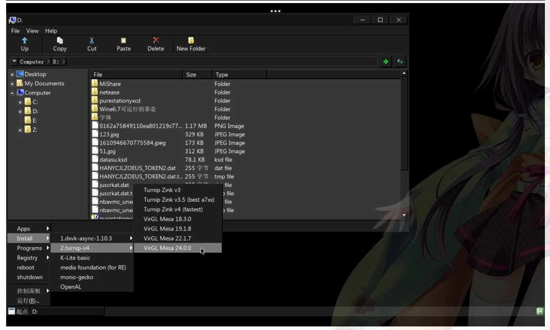 【游戏工具/教程】最强大的摸拟器Mobox/畅玩90%的PC版Galgame（1 - 哔哩哔哩
