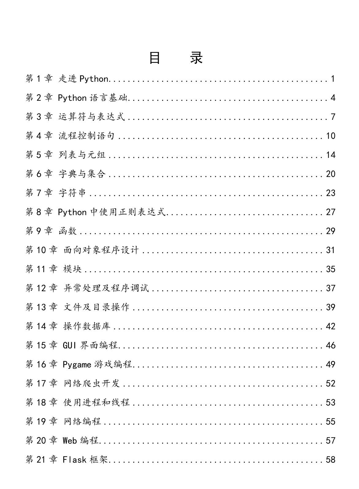 Python背记手册 - 哔哩哔哩