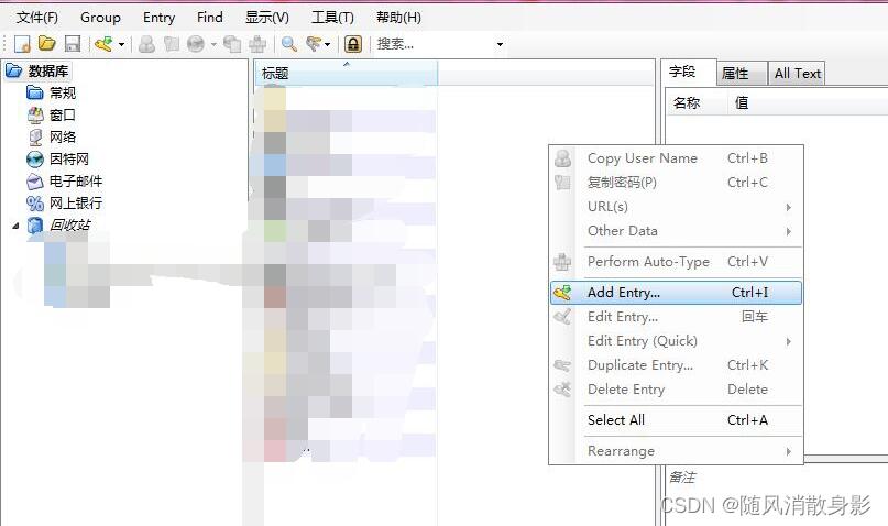 用Keepass轻松实现全免费的密码管理 - 哔哩哔哩