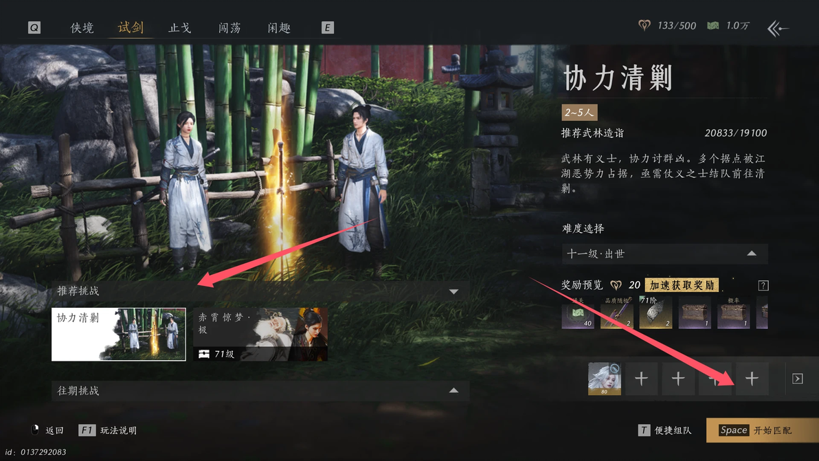 【燕云十六声】每日任务盘点 - 哔哩哔哩