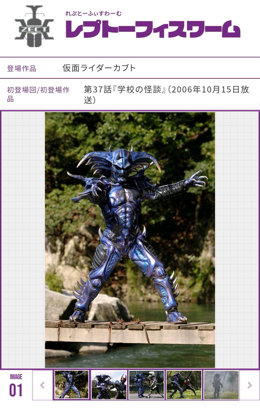 《假面骑士Kabuto》怪人介绍 - 哔哩哔哩