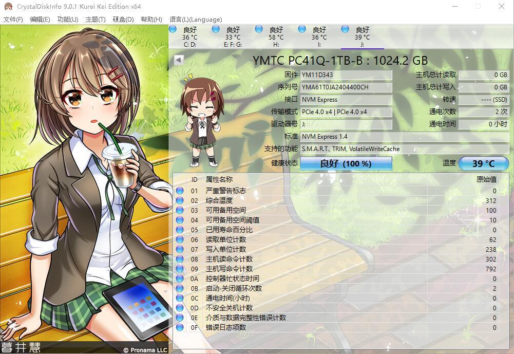 QLC SSD亦有差距---YMTC PC41Q完胜P41Plus - 哔哩哔哩