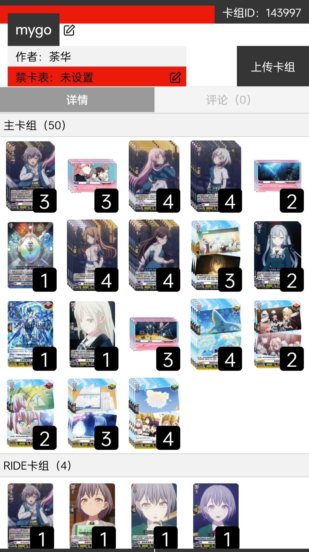 【VG攻略】Banggream It's my go！！！！！卡组攻略 - 哔哩哔哩