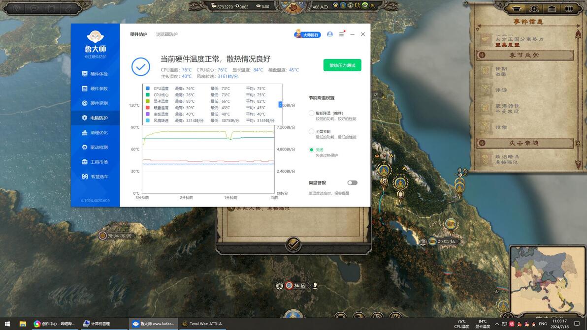 关于玩游戏自动重启 npf SecDrv等服务启动失败的一点参考思路 - 哔哩哔哩