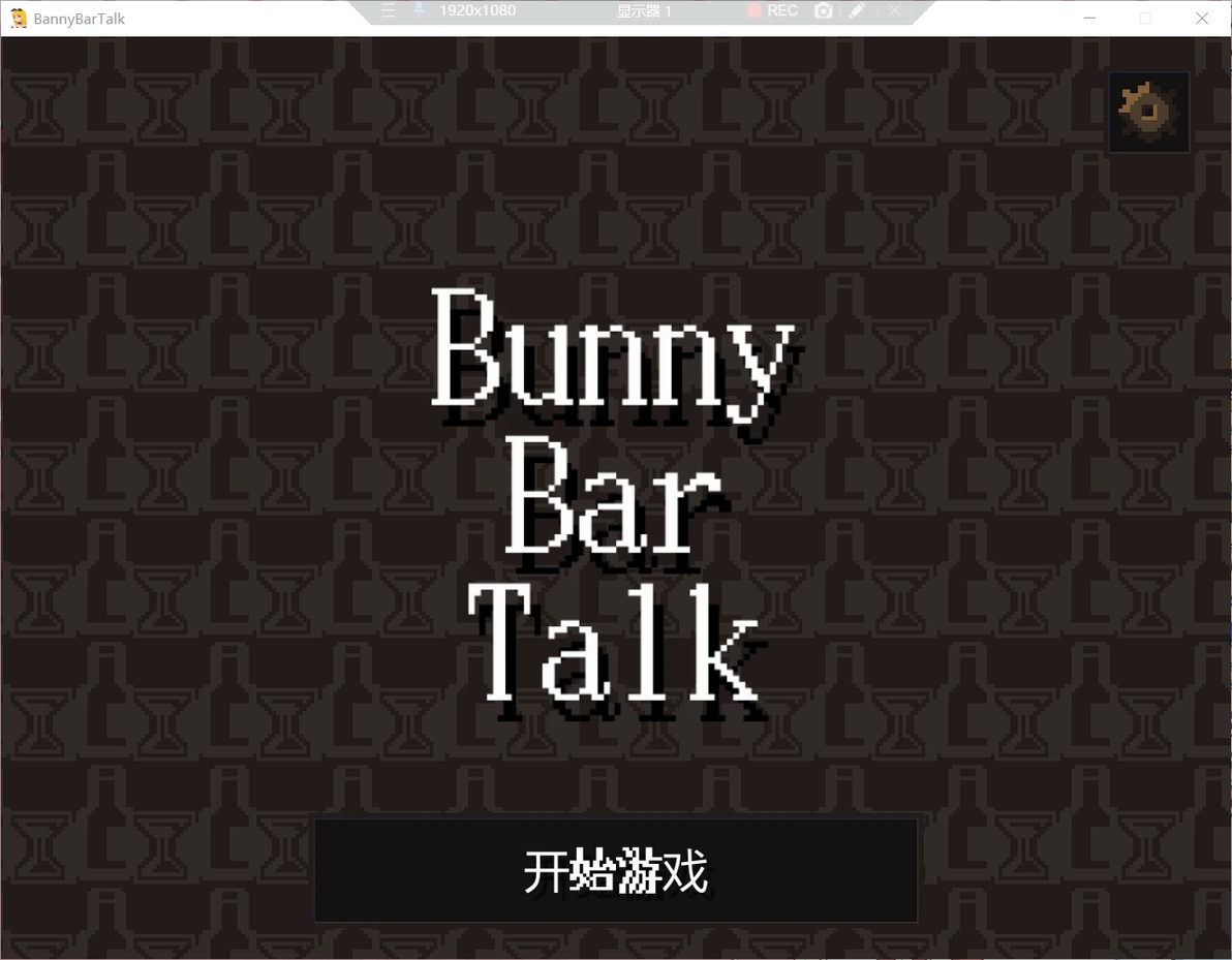 兔子酒吧谈话【Bunny Bar Talk】 - 哔哩哔哩