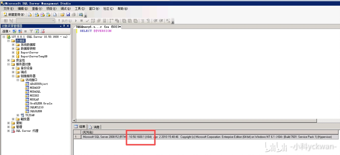 SQL Server链接Oracle数据库(Oracle ODAC安装)配置流程 - 哔哩哔哩