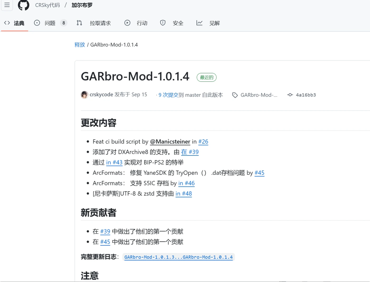 gal解包（GARbro-Mod） - 哔哩哔哩