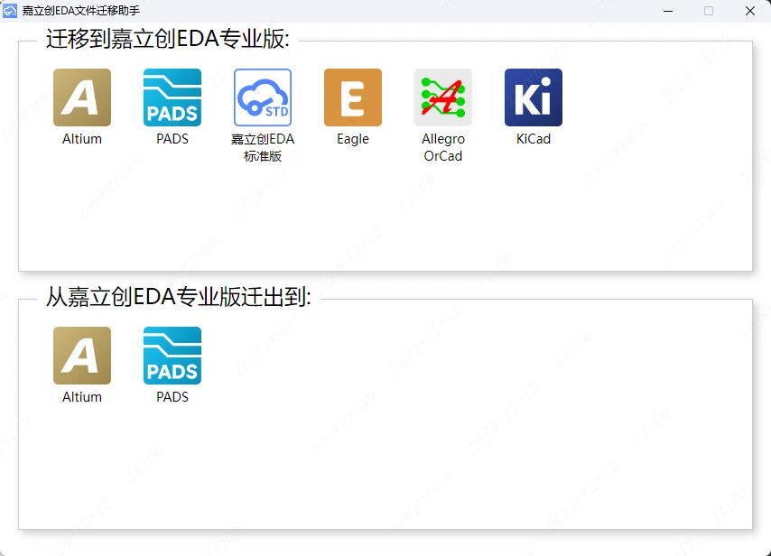 EDA迁移助手，轻松搞定不同EDA软件工程与库文件的数据迁移！ - 哔哩哔哩