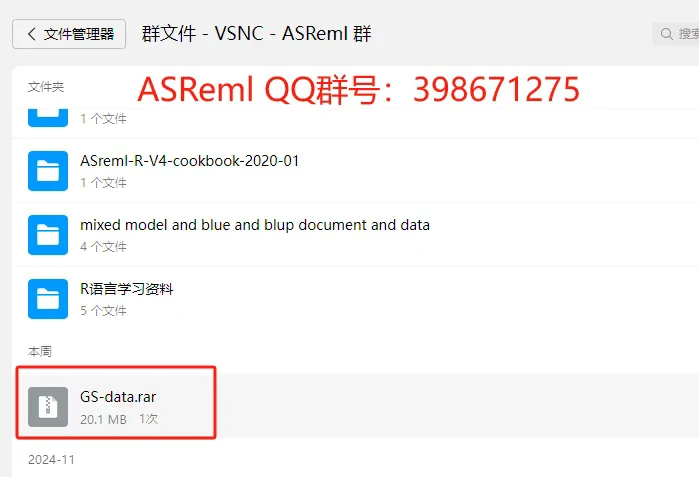 软件协同使用：GCTA+ASReml进行基因组选择分析 - 哔哩哔哩