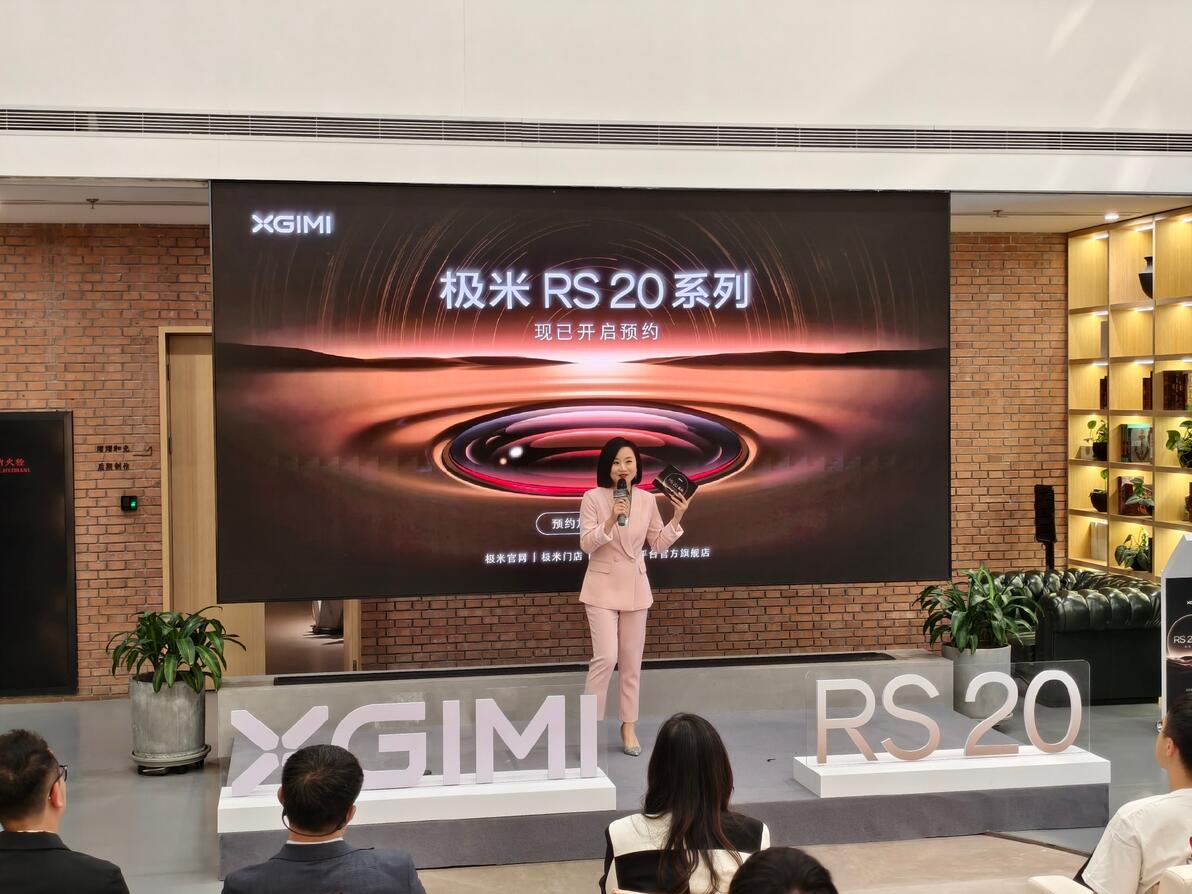 极米RS20系列发布：1ms+240Hz高刷的游戏投影巨幕 - 哔哩哔哩