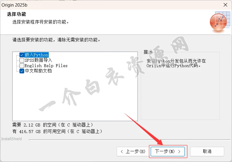 Origin 2025b中文版软件下载安装及注册激活教程 - 哔哩哔哩
