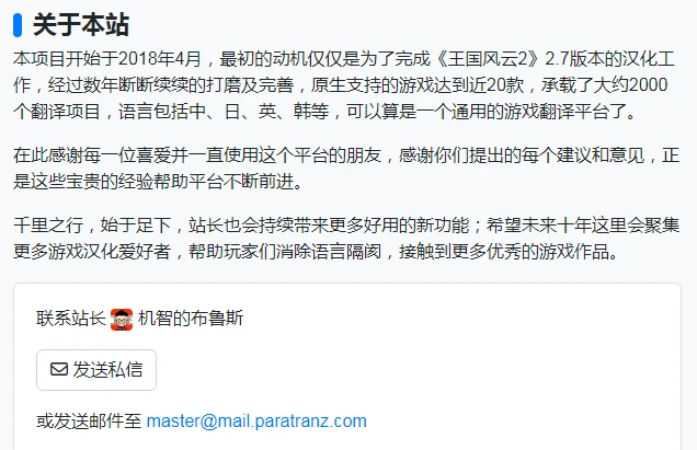 关于如何使用Paratranz汉化骑砍战团及其注意事项 - 哔哩哔哩