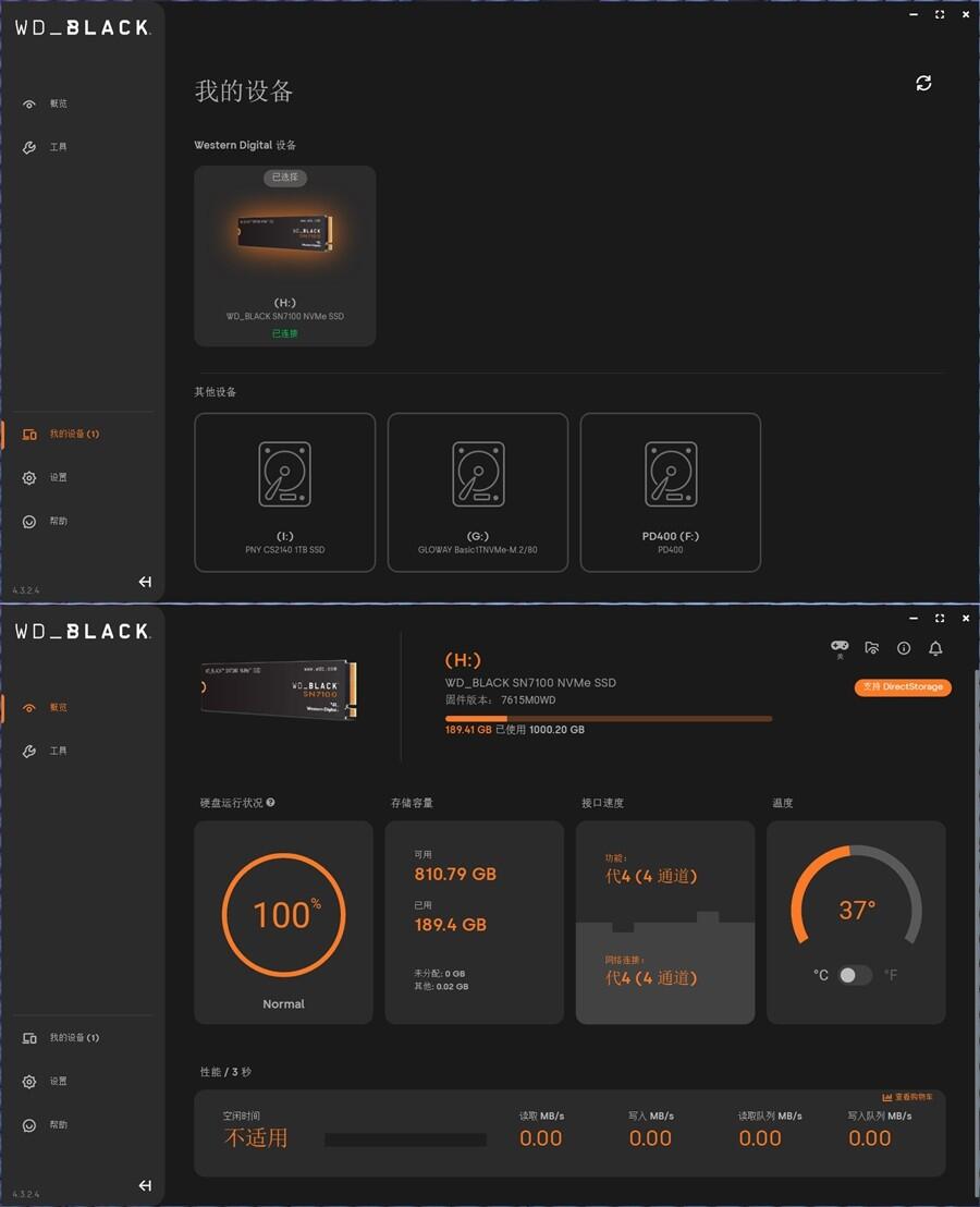 且买且珍惜 WD_BLACK SN7100 体验分享 - 哔哩哔哩