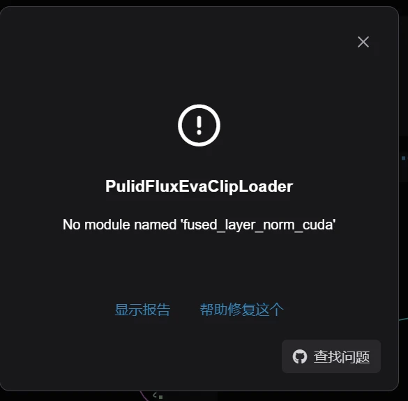 No module named 'fused_layer_norm_cuda' - 哔哩哔哩