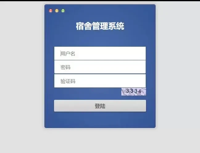 Java Web学生宿舍管理系统项目开发附源码课件资料) 哔哩哔哩