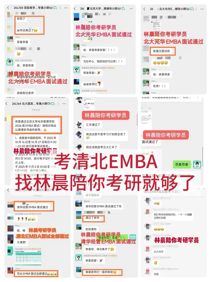 2027年北京大学汇丰商学院EMBA正式启动 申请全攻略 林晨陪你考研 - 哔哩哔哩