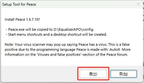 新版超简单耳机AutoEQ优化法 APO1.4+Peace 1.6.7.10 - 哔哩哔哩