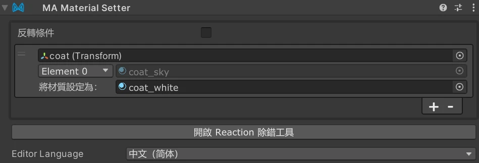 [vrchat改模]Modular Avatar 反应式组件教程：部件开关和换衣 - 哔哩哔哩