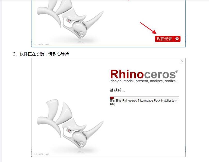Rhino7.0(犀牛7.0) 安装包下载及安装教程 - 哔哩哔哩
