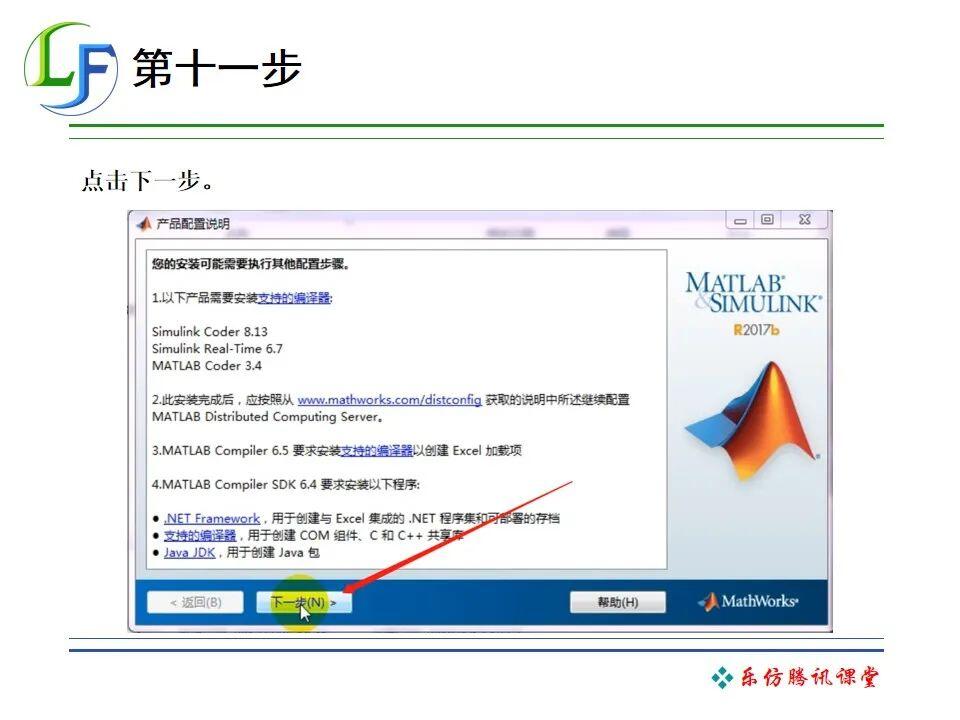 【软件】Matlab2017b安装包及安装教程 - 哔哩哔哩
