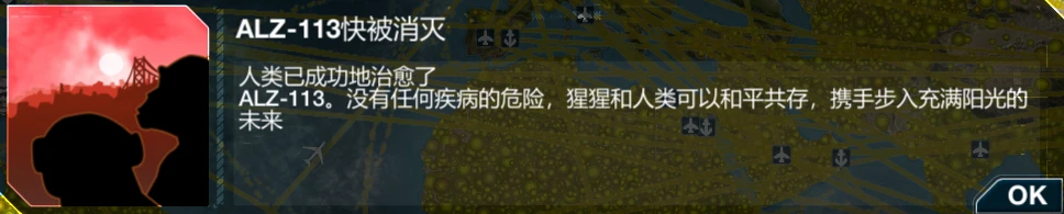 瘟疫公司猩猩流感成就攻略 - 哔哩哔哩