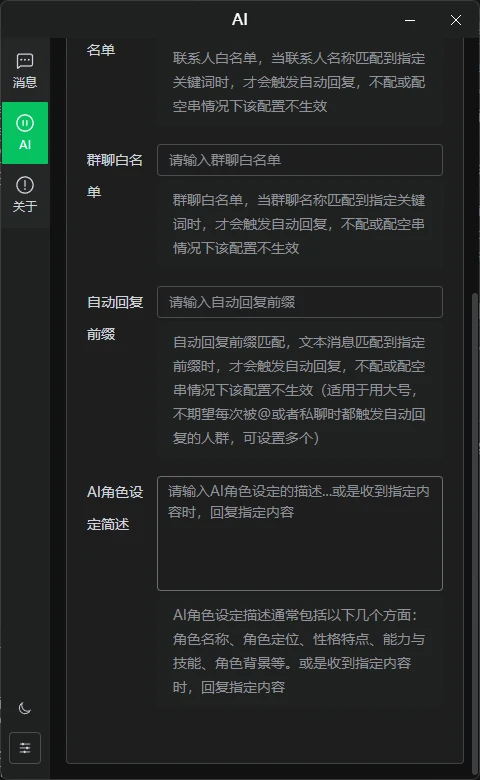推荐：微信自动回复机器人桌面应用——wechat-bot-desktop - 哔哩哔哩