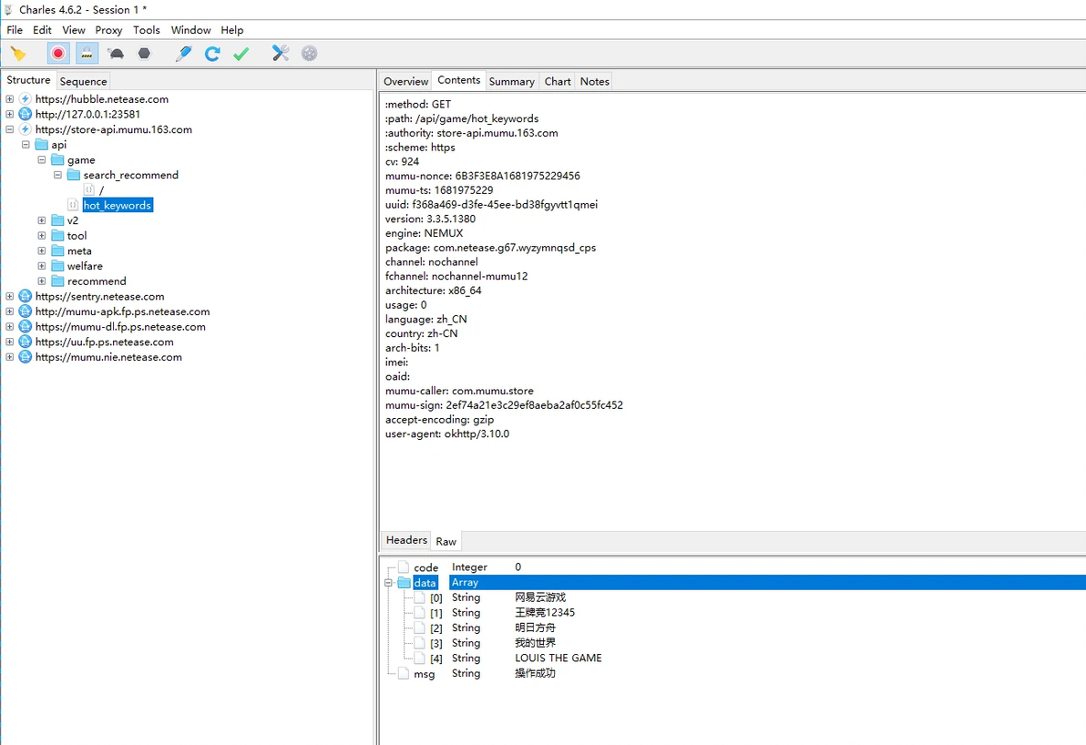MuMu模拟器Charles抓包教程 - 哔哩哔哩