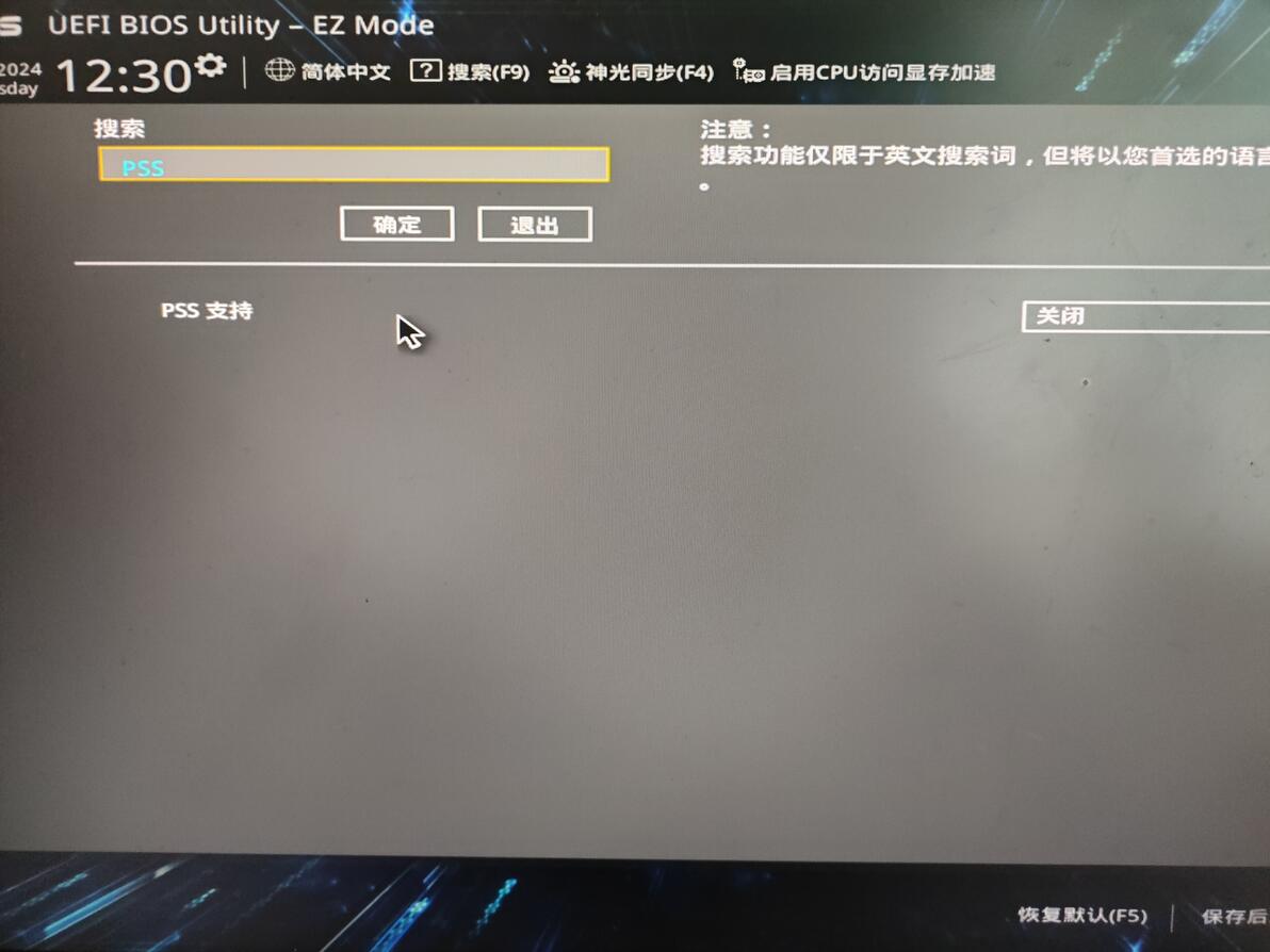 华硕B650m-k CPU 7500F 超频5.4G主板bios设置（自用) - 哔哩哔哩