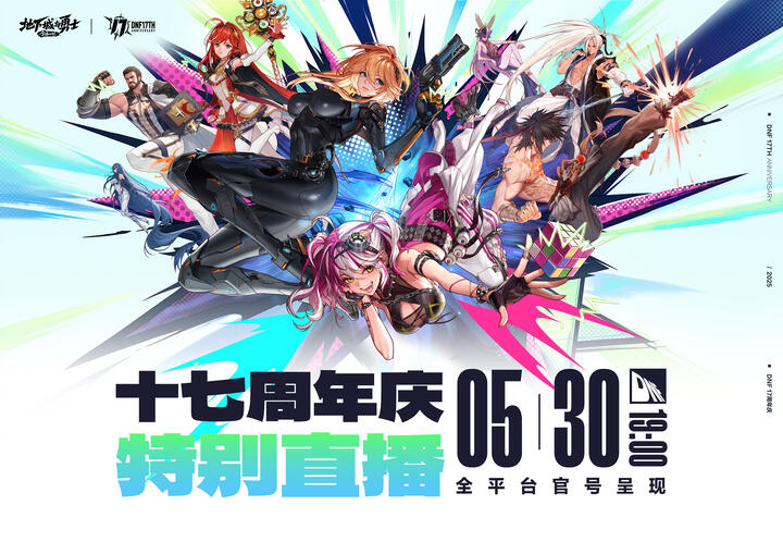 地下城与勇士的动态 - 哔哩哔哩