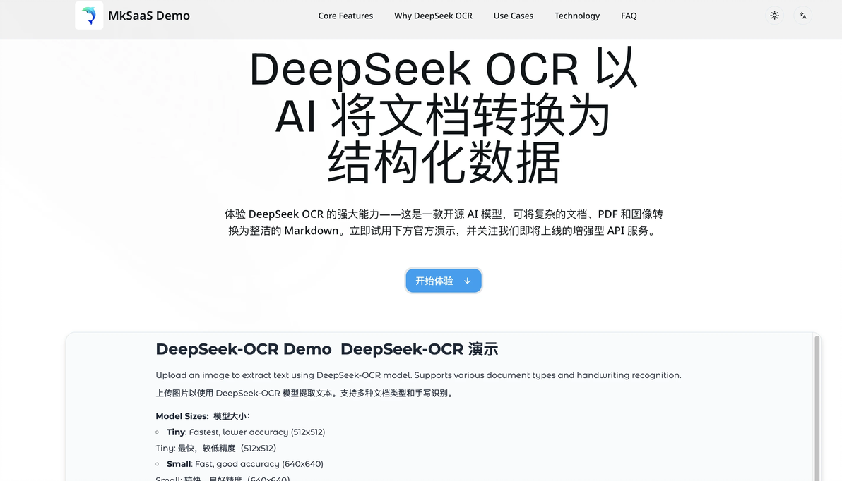 三大神器降临！CrossDesk极简远程+DeepSeek OCR降维打击+Vi - 哔哩哔哩