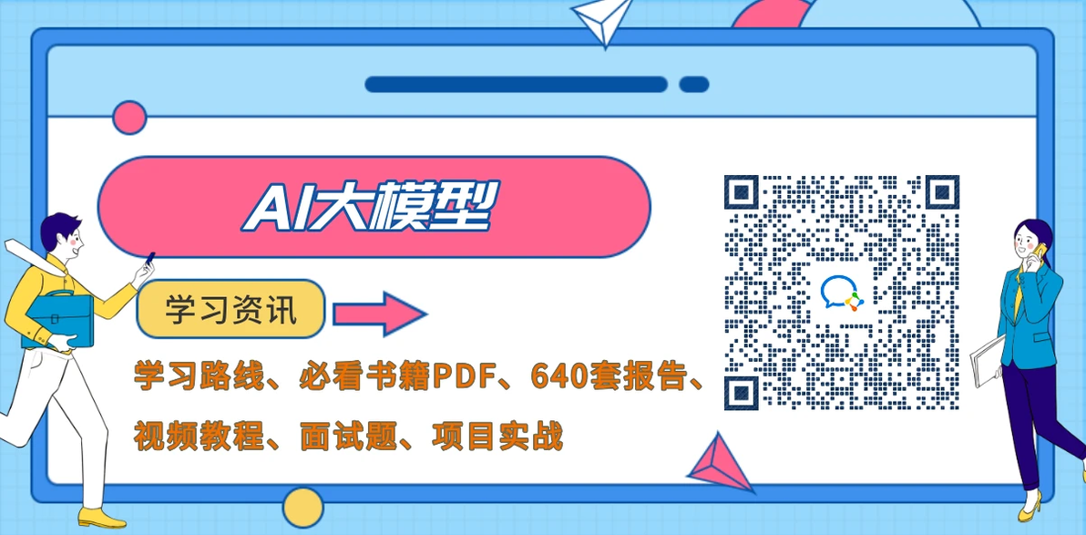 字节内部《从零开始大模型开发与微调基于pytorch与chatglm》380页！ 哔哩哔哩 