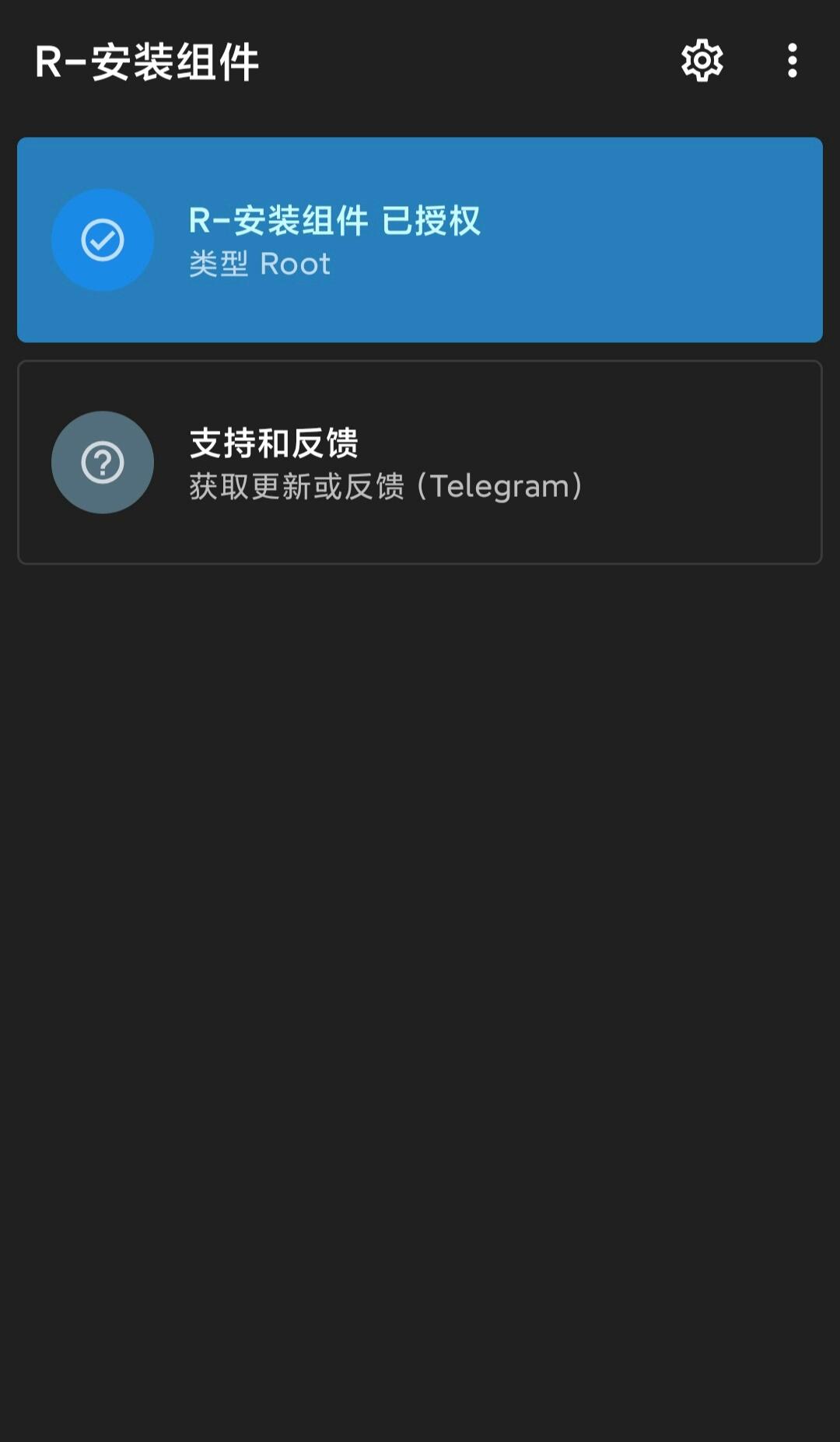 【Android】R-安装组件-快速、安全且易于使用的组件安装服务 - 哔哩哔哩
