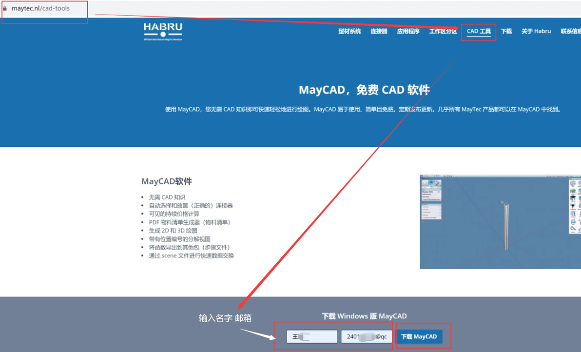MAYCAD铝型材绘图软件下载地址 和 简单问题处理 - 哔哩哔哩