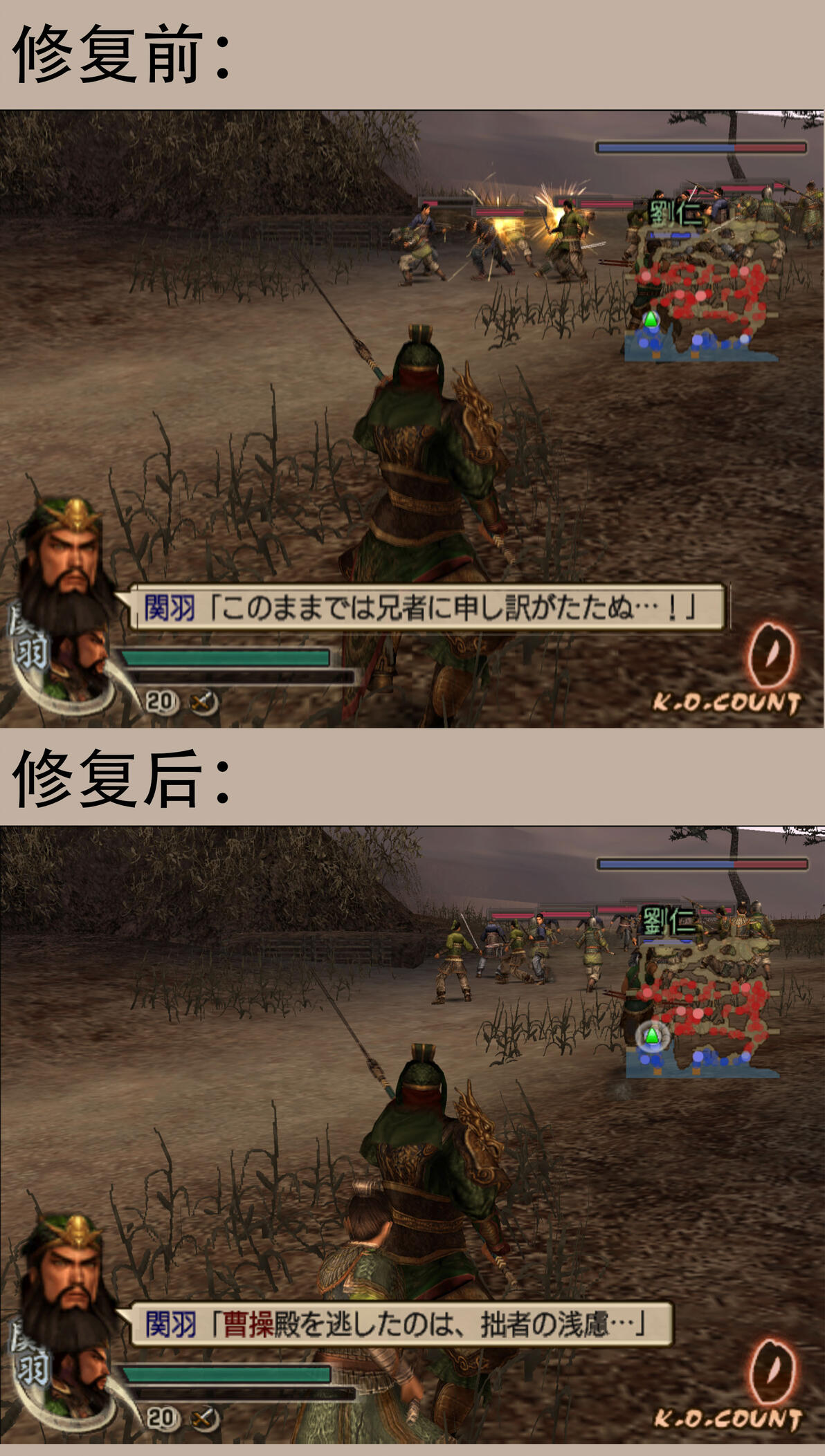 PS2模拟器真三国无双系列金手指修复透明竖线 对话框 黑线 - 哔哩哔哩