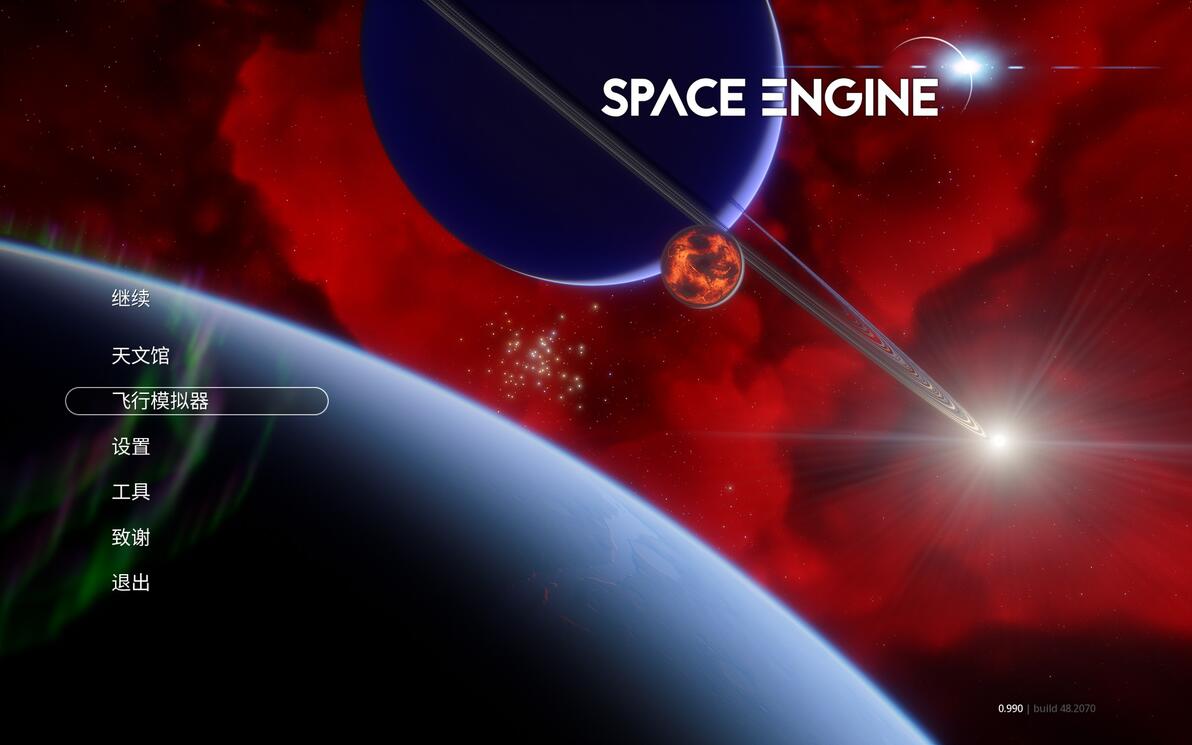 SpaceEngine/太空引擎/飞船【太空航行指南】【完全版/收藏向】 - 哔哩哔哩