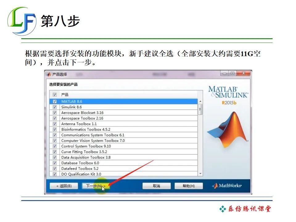 【软件】Matlab2015b安装包及安装教程 - 哔哩哔哩