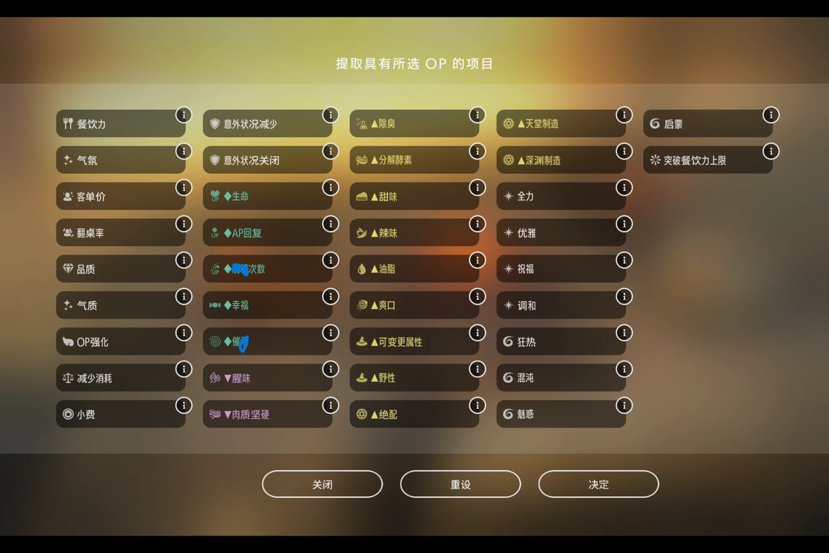 Fallen / Brand New World 料理制作：数据整理与个人心得 - 哔哩哔哩