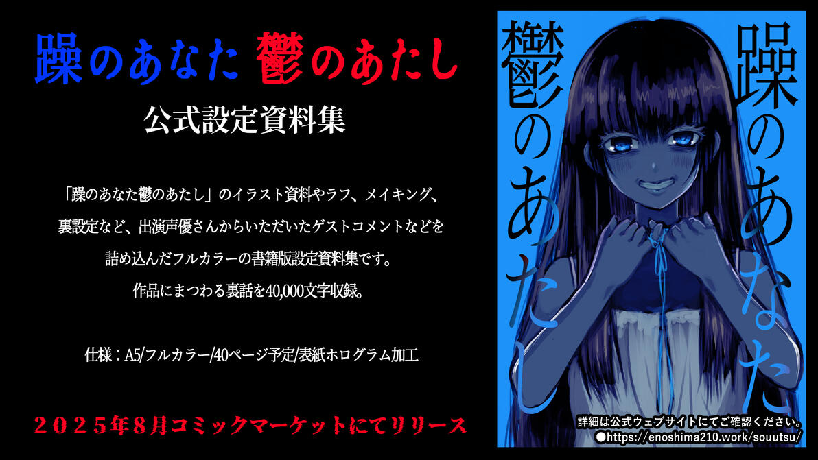 【双子安利】CHARON的C106新作之一：《躁狂的你，抑郁的我》情报公开 - 哔哩哔哩