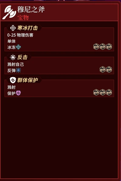 为了吾王2(For The King2, FTK2)红色武器图鉴盘点 - 哔哩哔哩