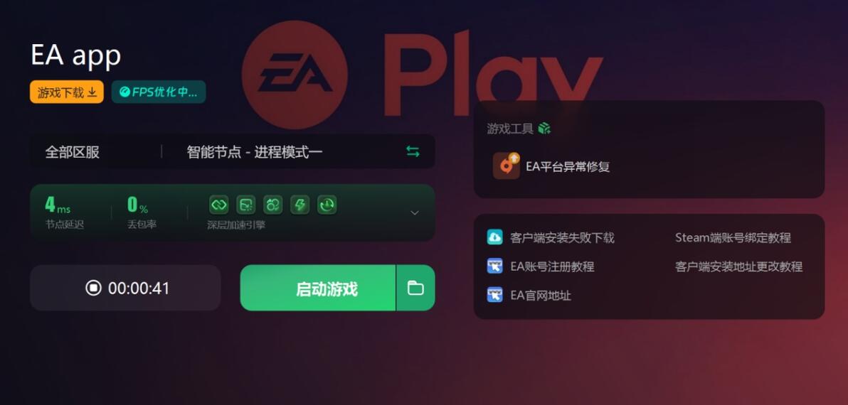 ea官网注册账号教程 一分钟轻松看懂！ - 哔哩哔哩