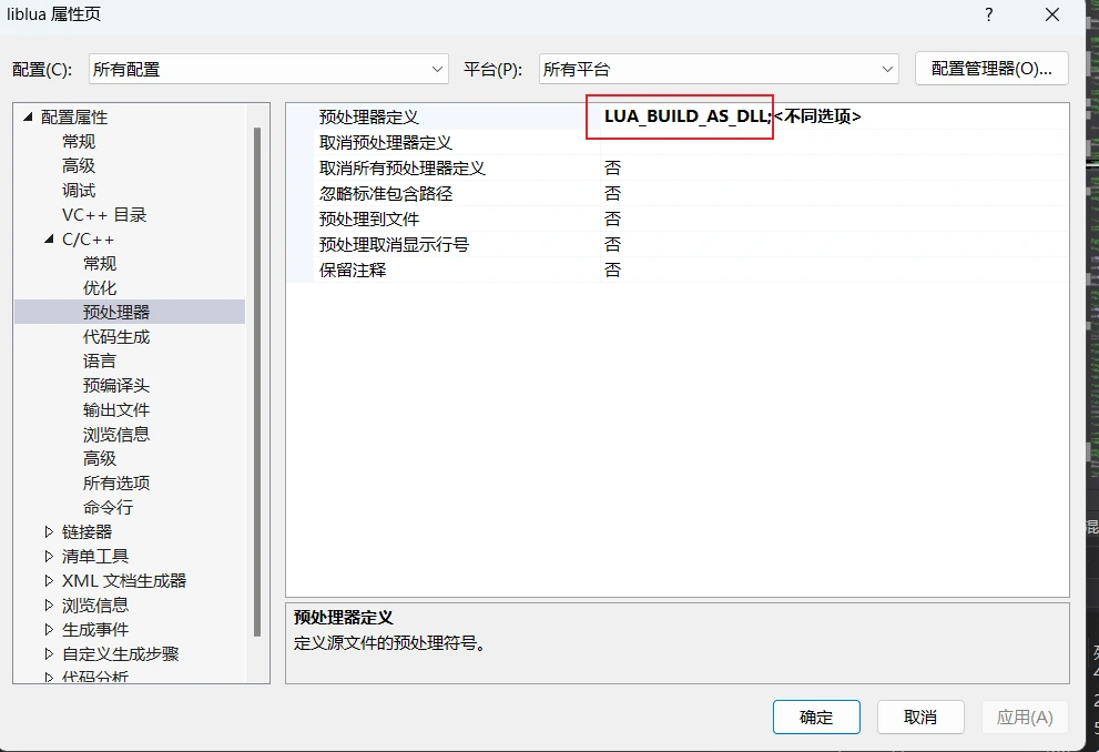 Windows下编译Lua源码 - 哔哩哔哩