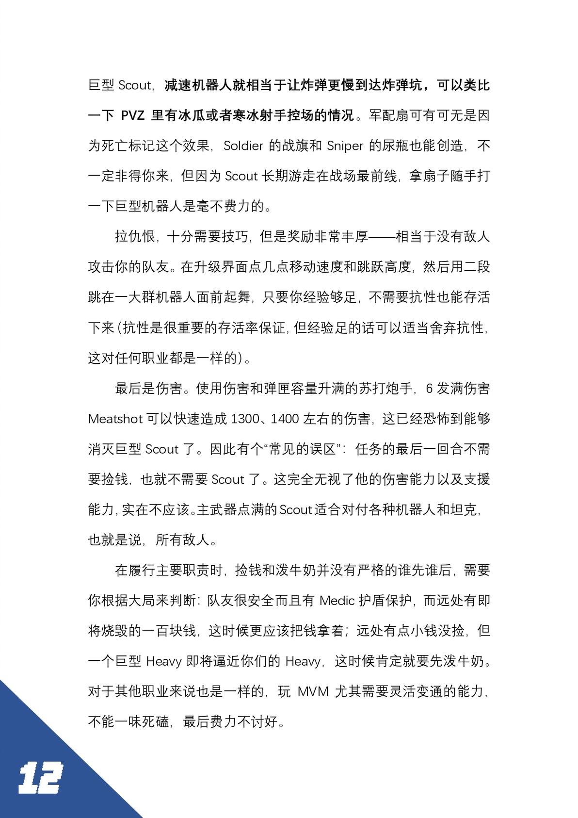 TF2 MVM模式终极指南 - 哔哩哔哩