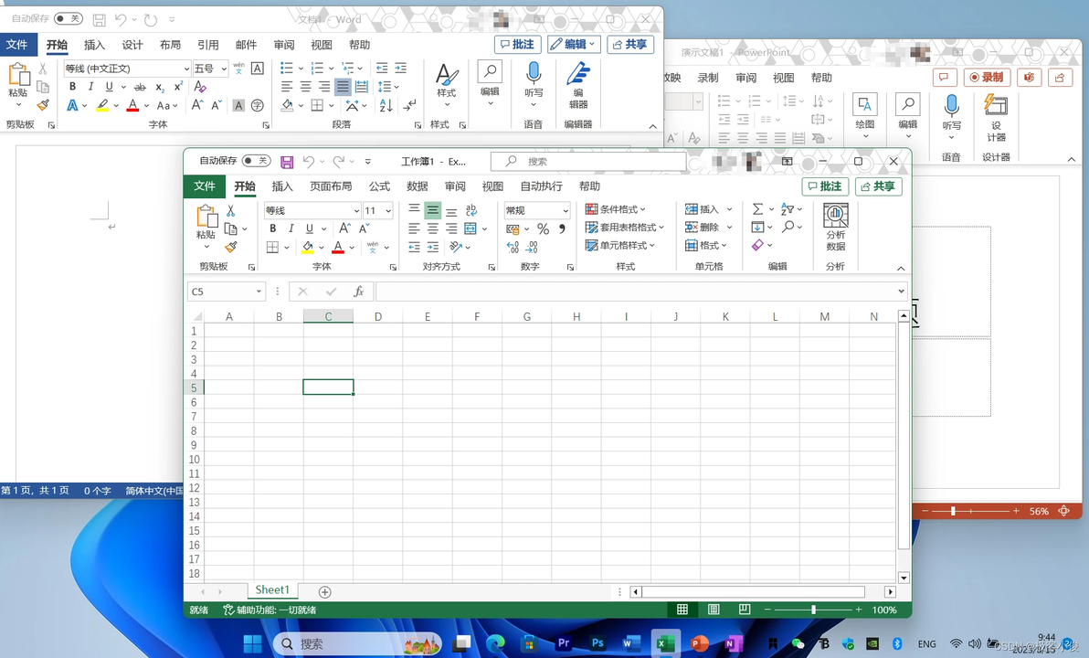 【真的是太爽了】Office Tool Plus 让个人轻松使用上免费的Office, 简单、快速、高效 - 哔哩哔哩